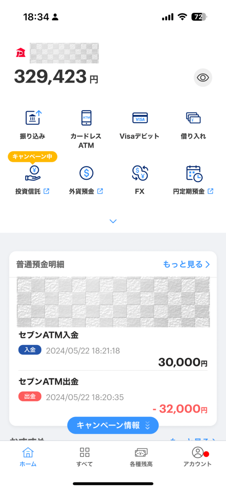 【Paypayユーザー必見】Paypay銀行メリット10選・デメリット4選 | 楽して生きたい夫婦のblog